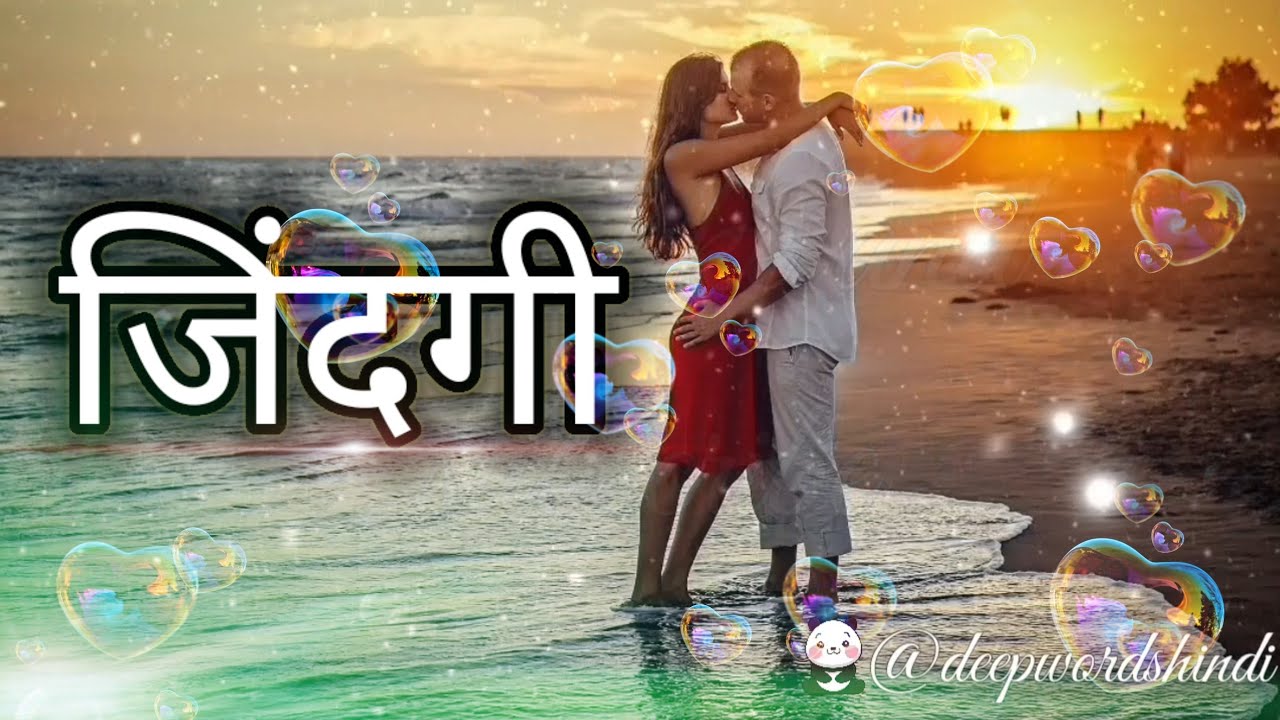 " जिंदगी " ;? status sayari ! life sayari #romantic #status #sayari # ...