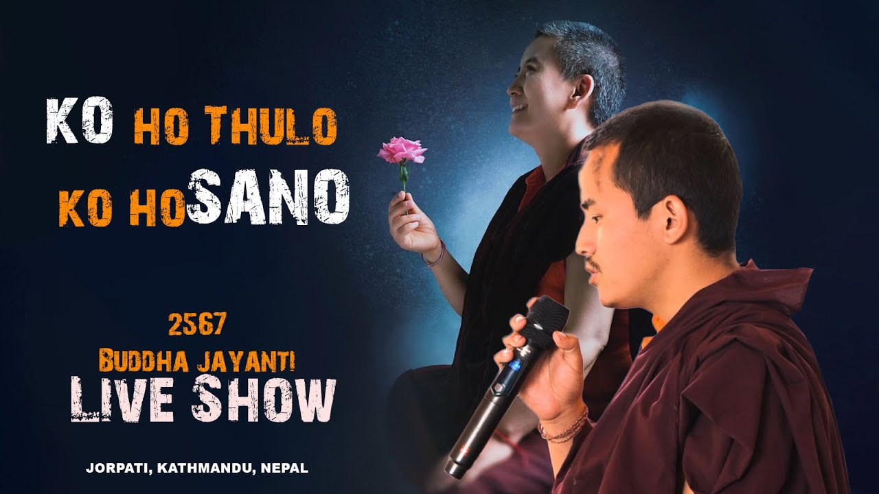 Ko Ho Thulo Ko ho sano ॥ 2080 Buddha Jayanti Special song ...