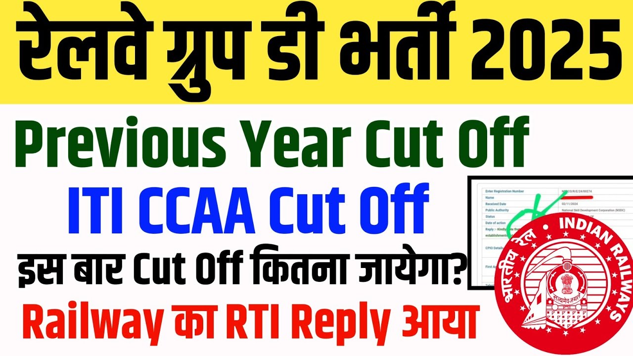 Railway Group D Expected Cut Off 2025 | RRB Group D Previous Year Cut ...