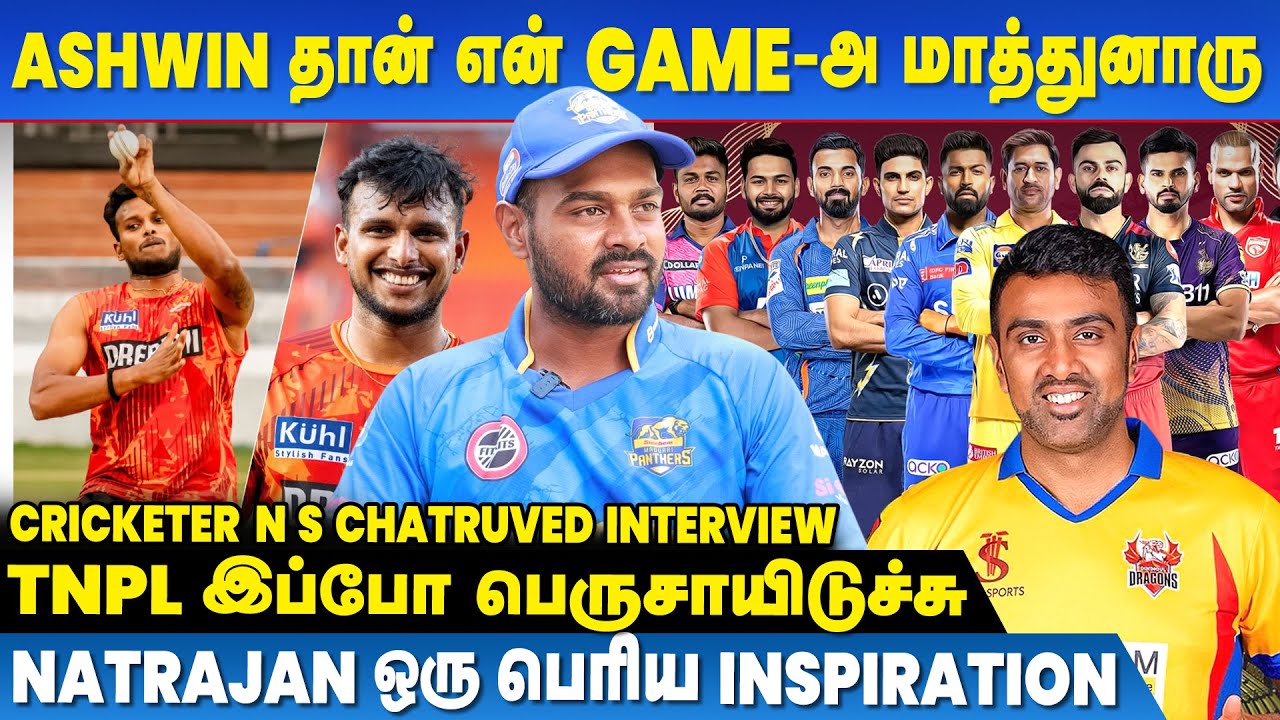 TNPl மூலமா IPL Indian Team-க்கு நிறைய பேர் வராங்க | Cricketer N S ...