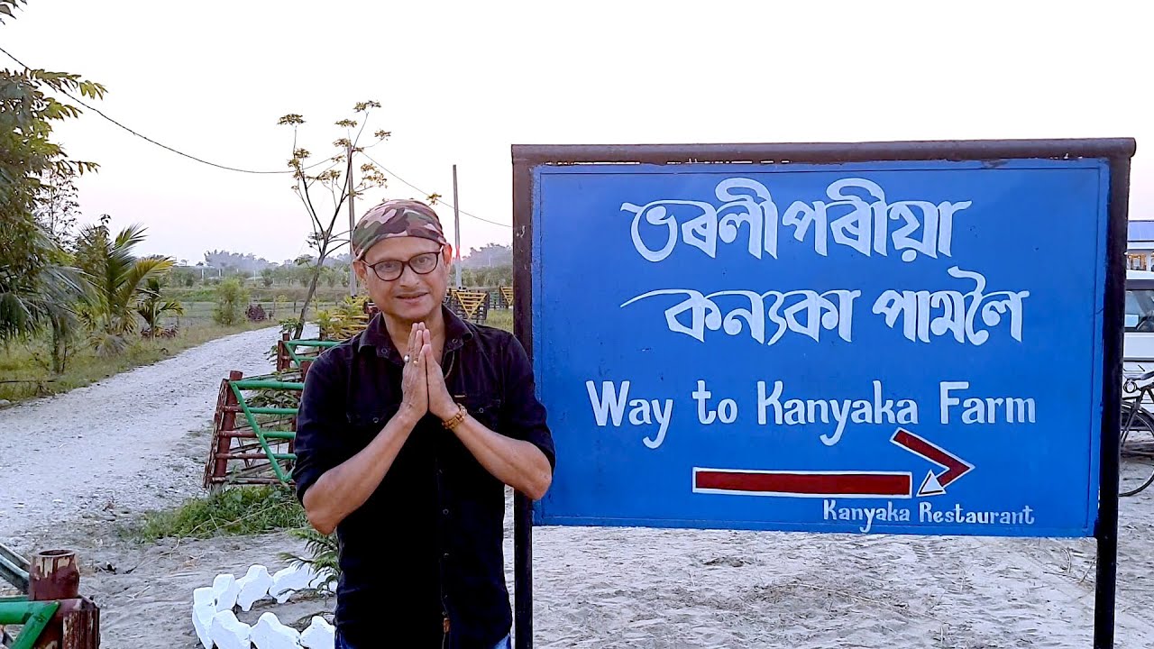 VILLAGE RESORTA | Kanyaka Bahumukhi Pam | কন্যকা VLOG VIDEO - YouTube