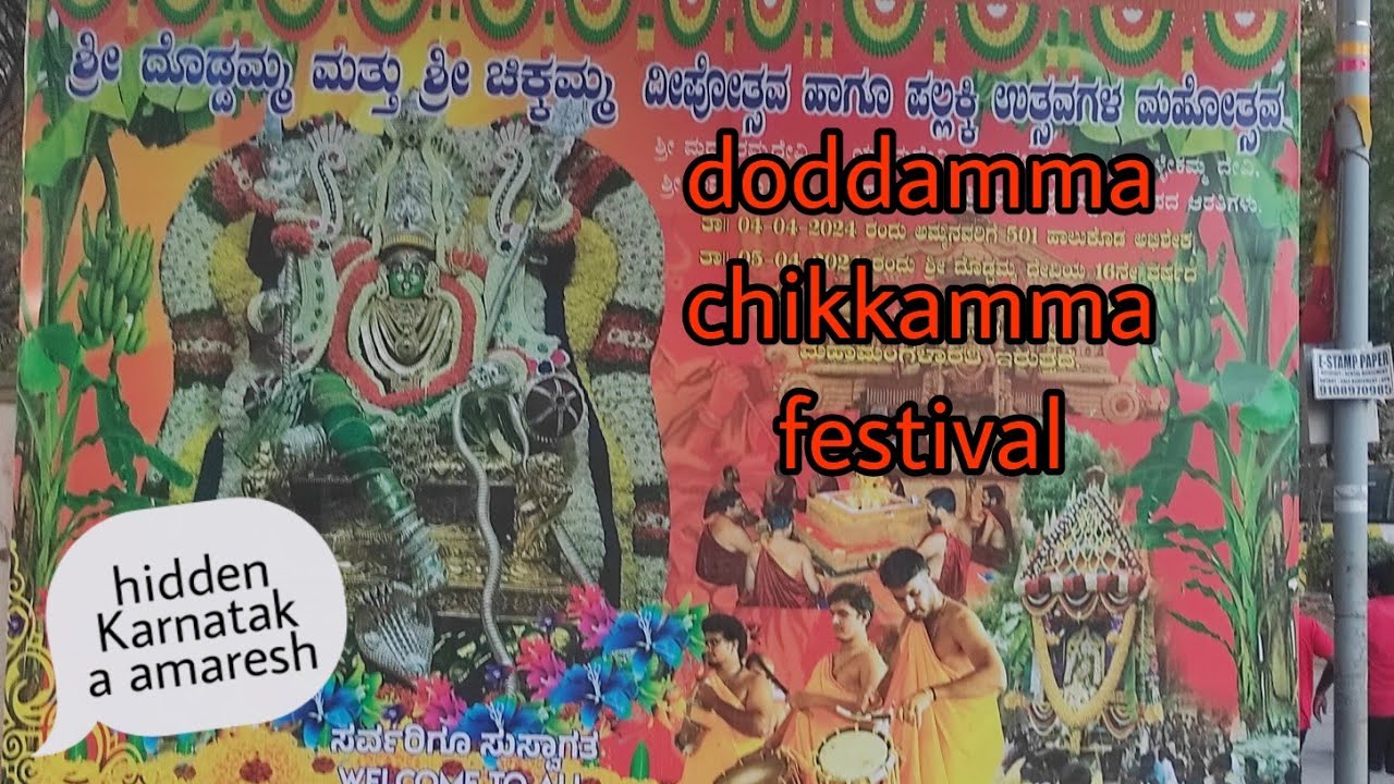 doddamma & chikkamma temple # chariot # iblur Village # 2024 famous ...