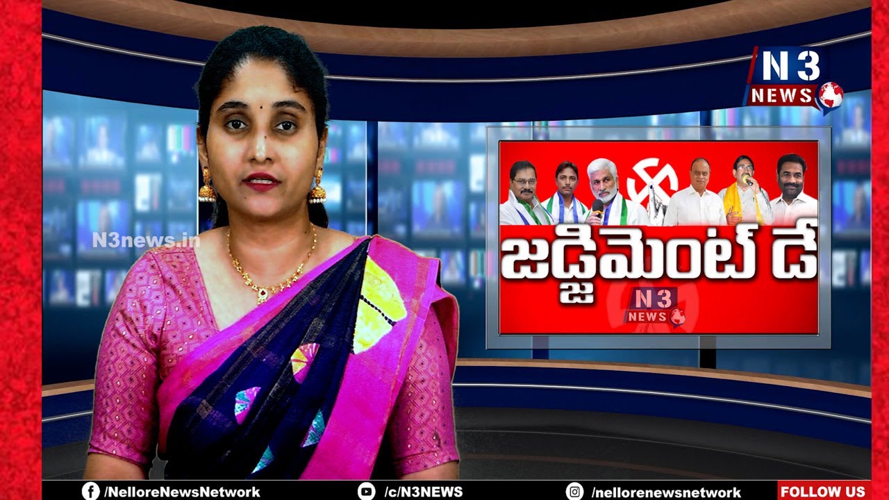 బుచ్చిలో అంబరాాన్నంటిన సంబరాలు @N3NEWS - YouTube
