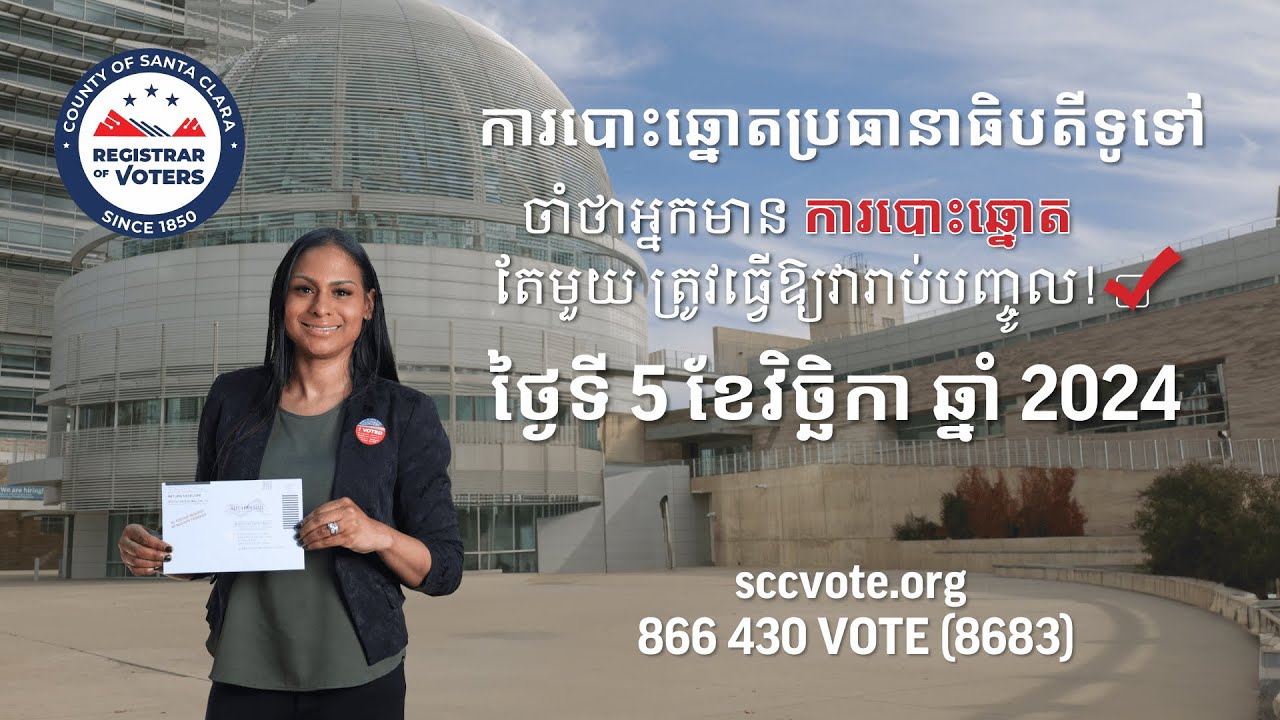 (Khmer AD) November 5, 2024 Presidential General Election - YouTube