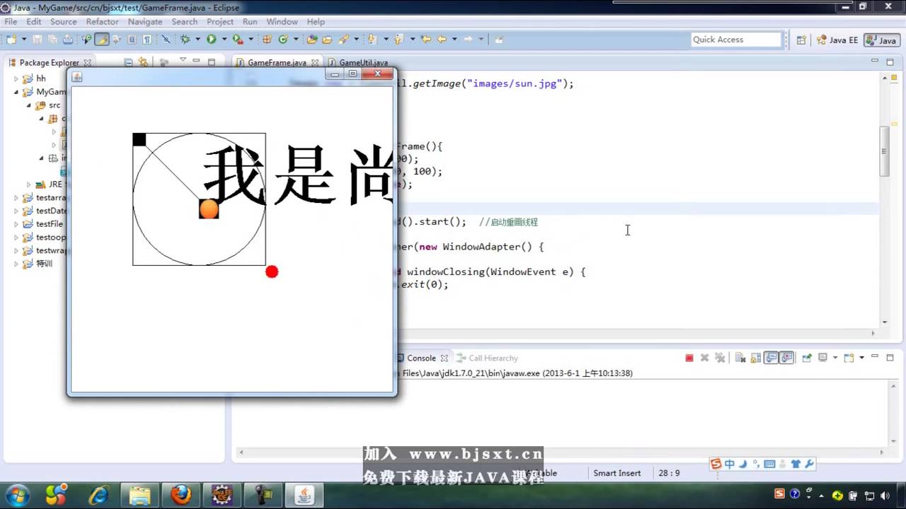 079 尚学堂 高淇 Java基础300集最全教程 游戏项目 动画的实现 Youtube