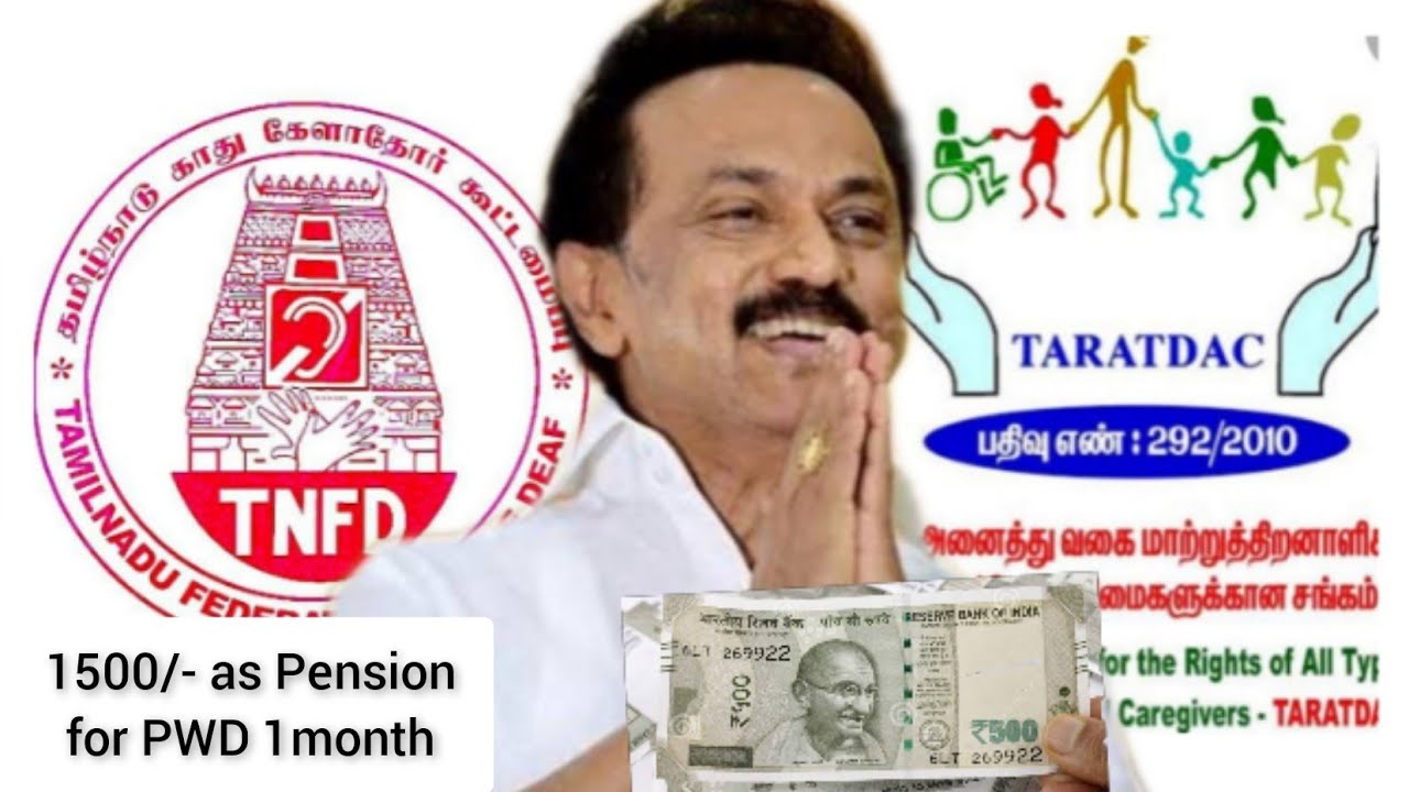 1500/- monthly pension (PWD-Disabled Person) Govt Order, approved ...