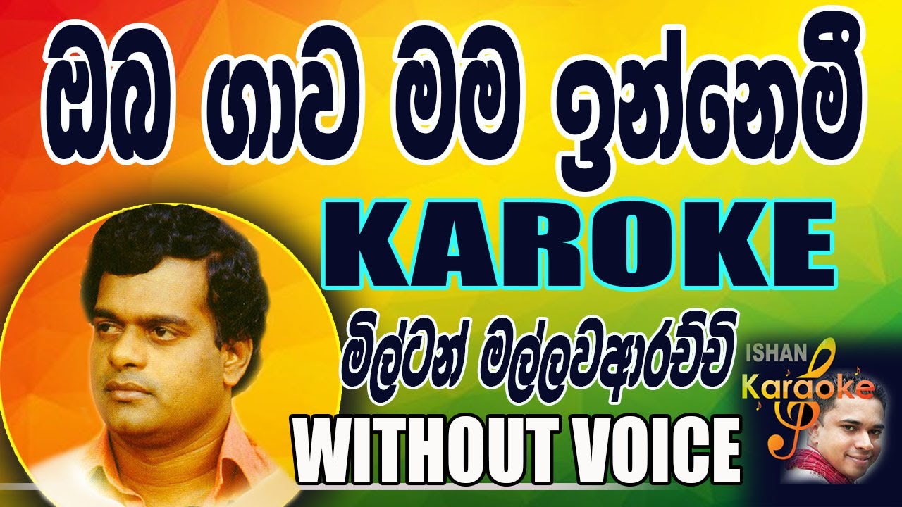 Oba Gawa Mama Innemi Karoke Milton Mallawaarachchi Accords Chordify