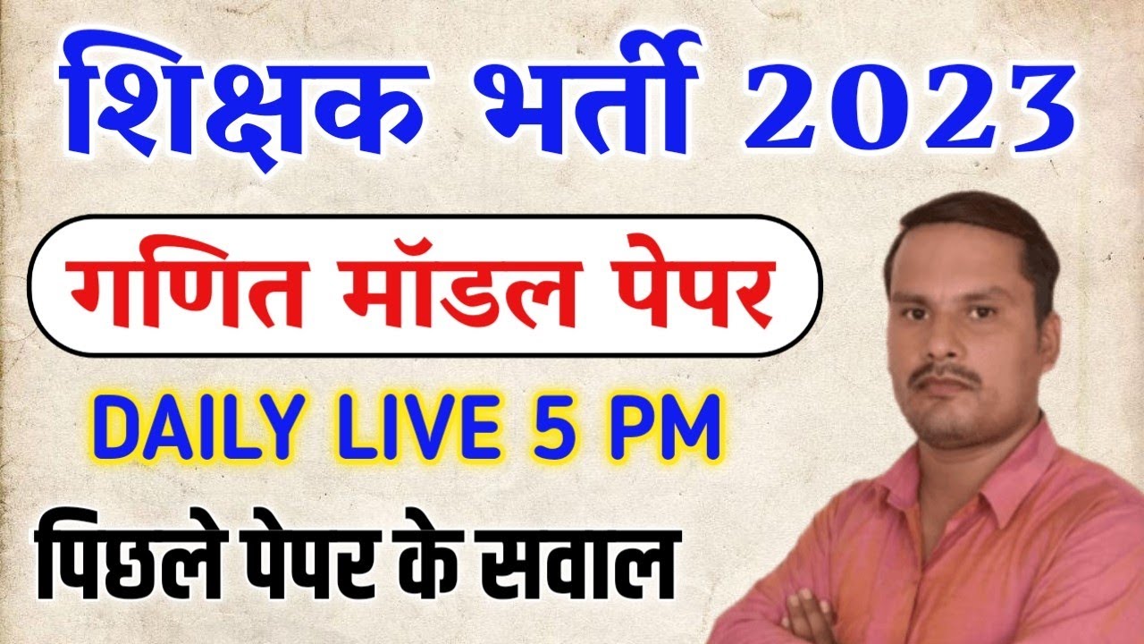 SUPER TET MATHS | PRACTICE SET || super tet maths classes || super tet ...