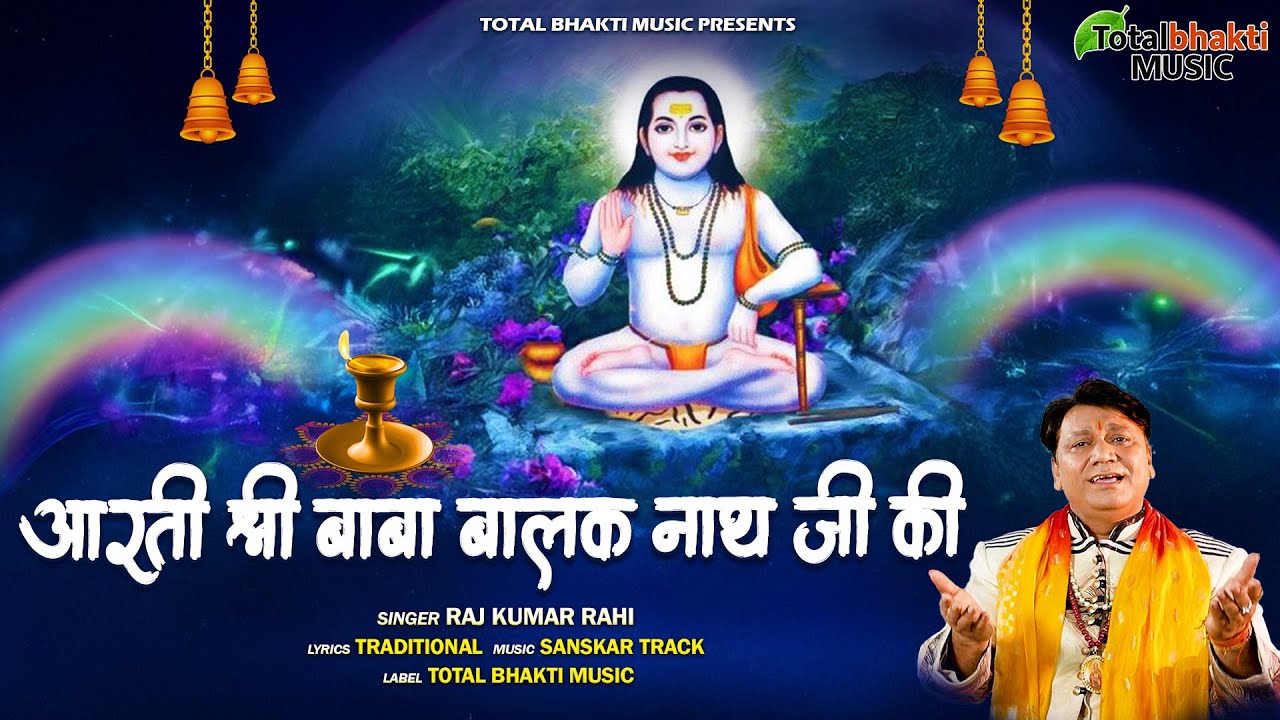 Aarti Shri Baba Balak Nath Ji ki - Raj Kumar Rahi - YouTube
