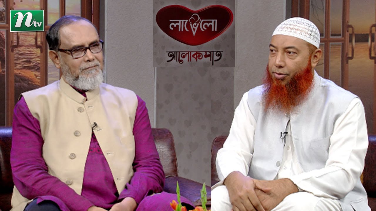 নেতৃত্বের গুণাবলী | Alokpat | আলোকপাত | EP 758 | Islamic Talk Show ...