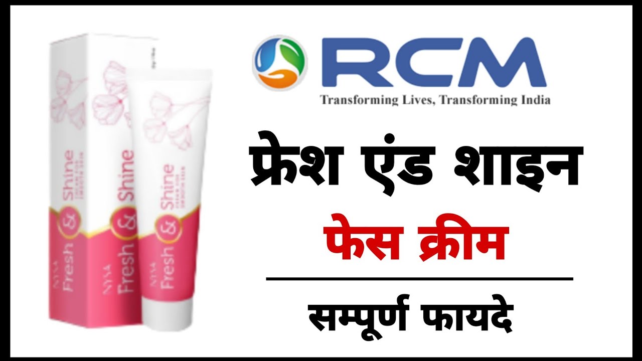 RCM Fresh and Shine Cream Full Information with Benefits/Fair and Shine ...