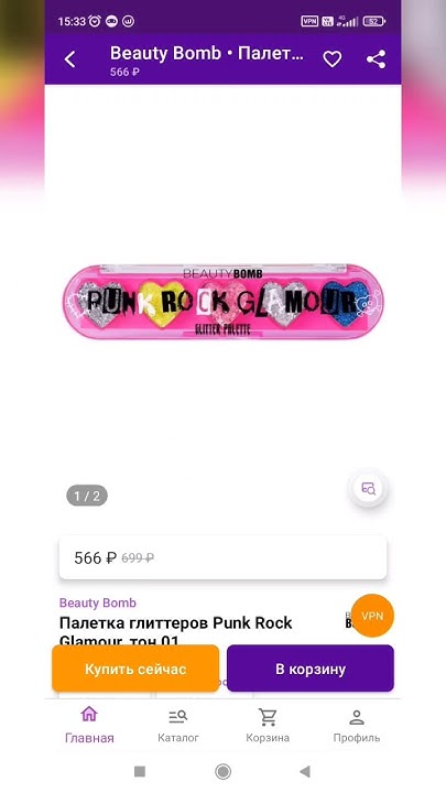 Новая коллекция Бьюти Бомб Эмочка с ценами с Вайлдберриз Beauty Bomb ...