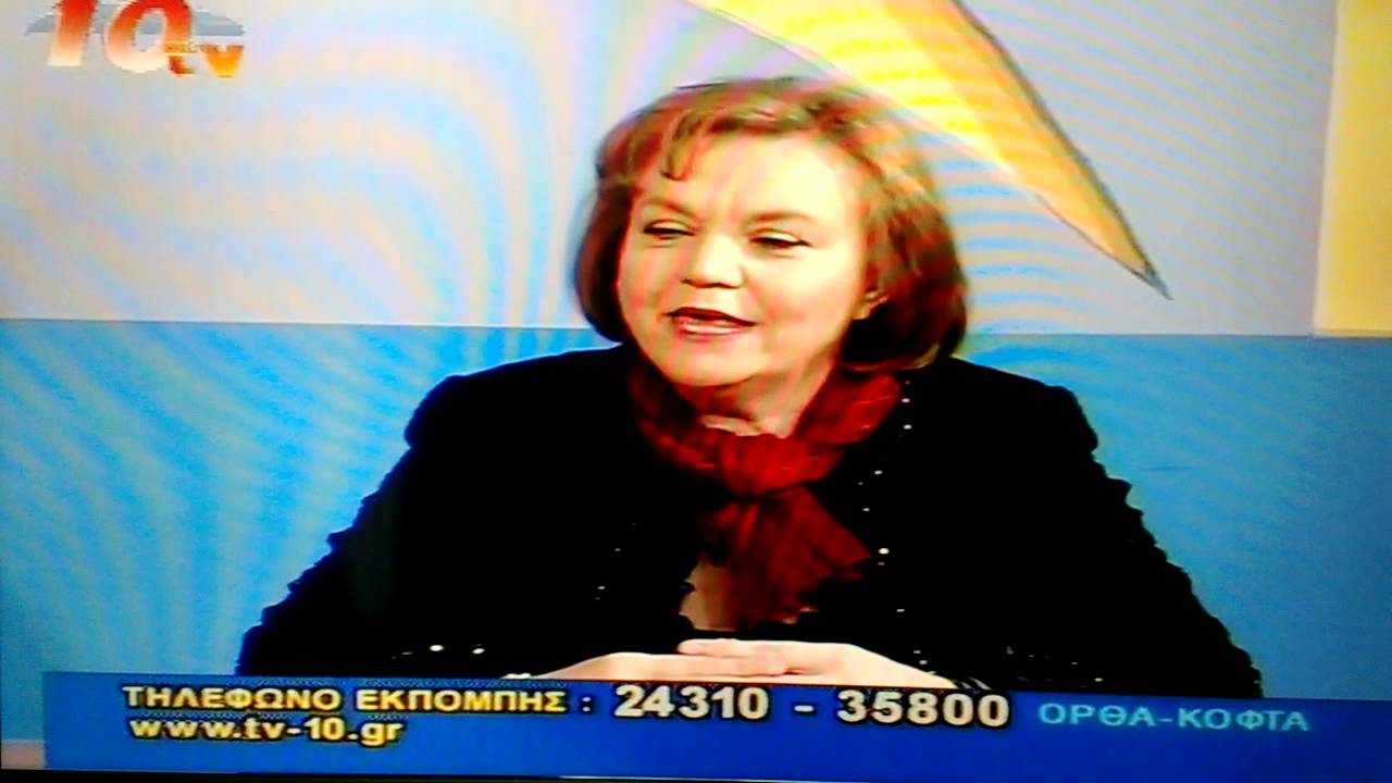 ΕΚΠΟΜΠΗ "ΟΡΘΑ ΚΟΦΤΑ"-ΝΙΚΗ ΧΥΤΑ - YouTube