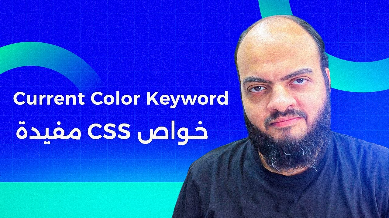 CSS Useful Features - Current Color Keyword - YouTube