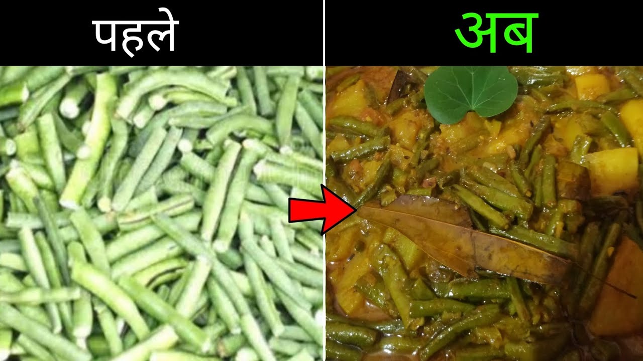 बोरा की सब्जी | Bora Ke Sabji | बोड़ी की सब्जी | Bodi Ke Sabji Recipe ...