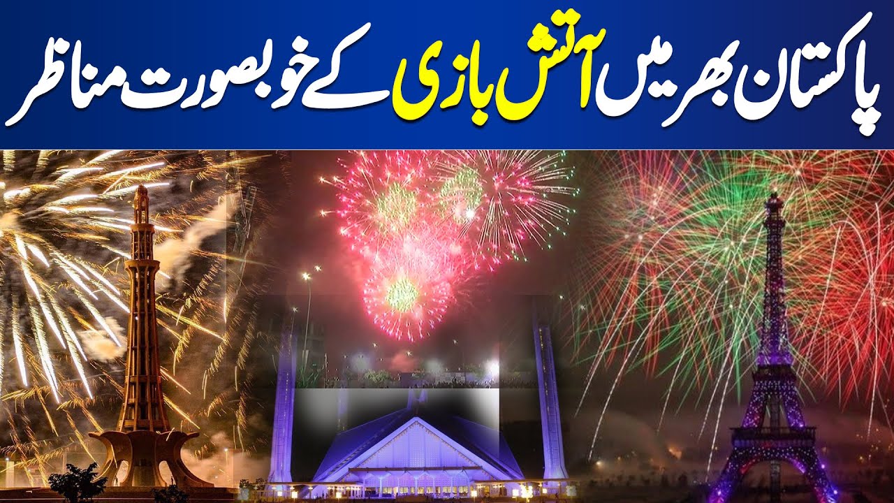 Welcome 2025! | Fireworks View at Pakistan | New Year Celebrations ...