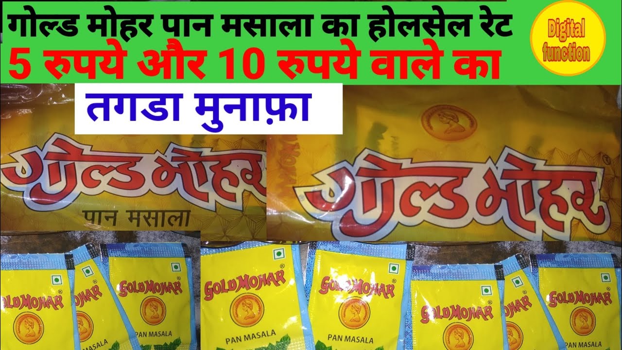 गोल्ड मोहर पान मसाला थोक रेट| gold mohar pan masala wholesale rate ...