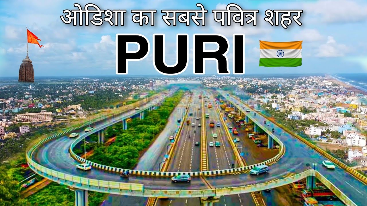 PURI - ओडिशा का सबसे पवित्र शहर 📍|| FACTS ABOUT PURI || PURI ODISHA ...