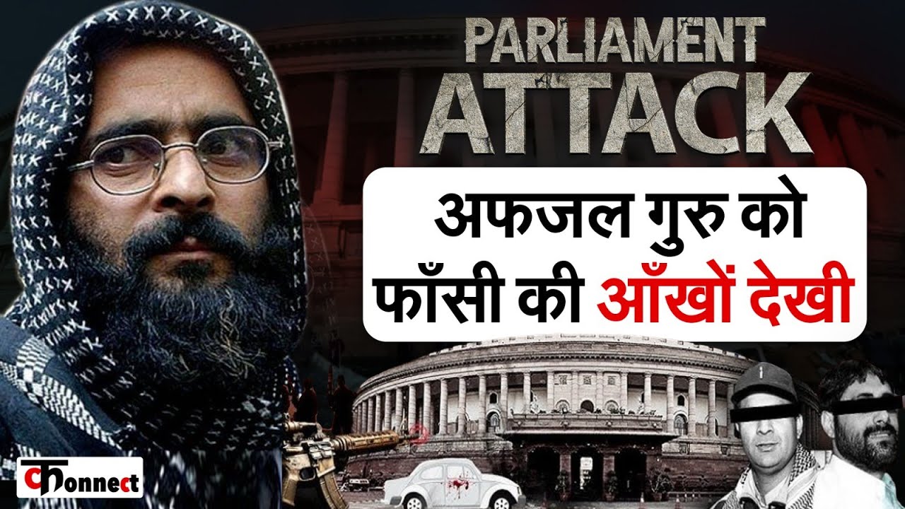How Afzal Guru was Hanged for 2001 Parliament Attack। Live Account | # ...
