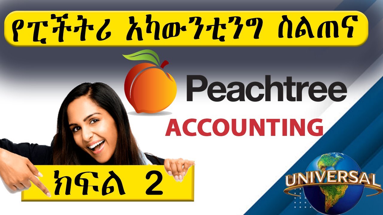 PEACHTREE ACCOUNTING SOFTWARE TRAINING | PART 2 | BACKUP AND RESTORE ...