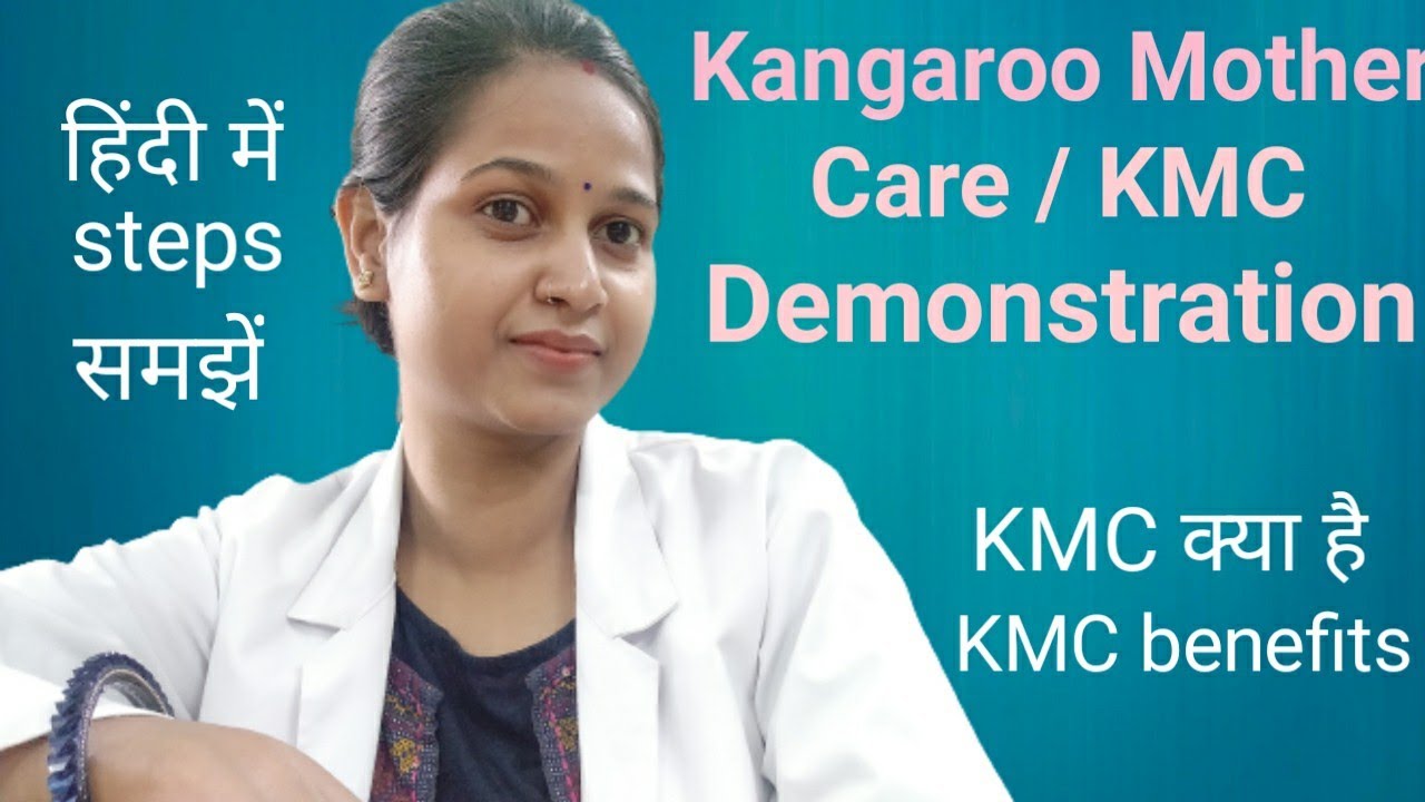Kangaroo Mother Care (KMC) demonstration/ KMC benefits/ Important for ...