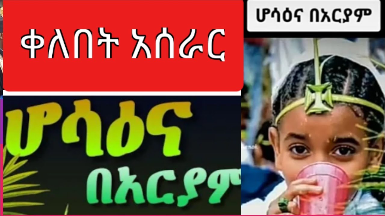 በዘንባባ ቀለበት አሰራር | How to make zenbaba Ring | Ethiopia - YouTube