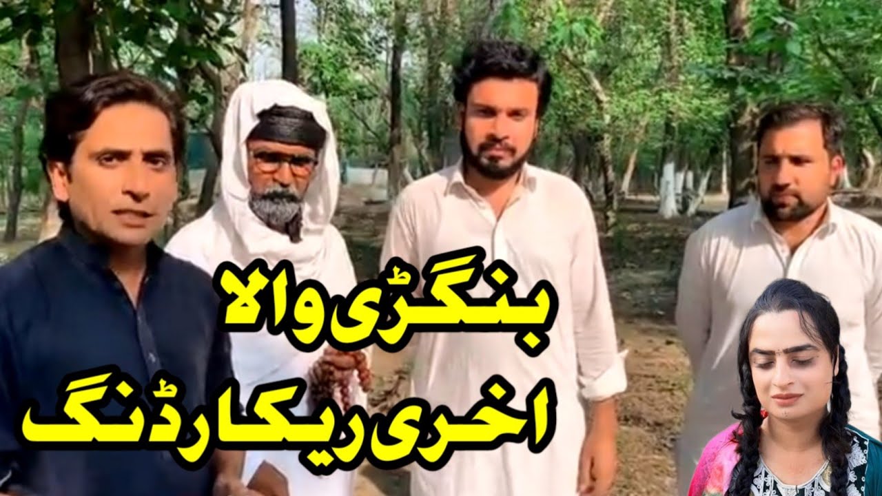 Banghrewala last episode recordin| love story By Gull khsn vines ...