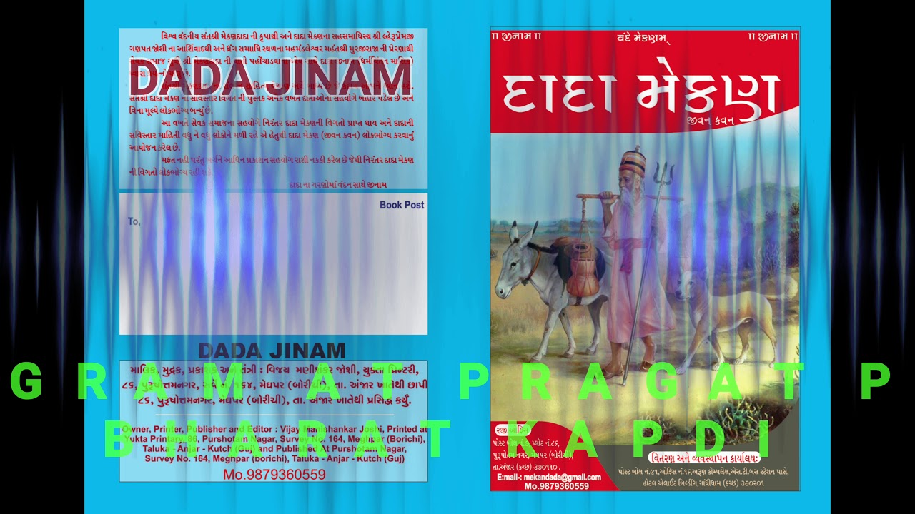 DADA MEKAN BHAJAN - YouTube