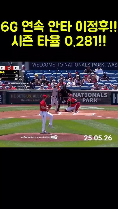이정후! 6G 연속 안타 시즌 타율 0.281!!! #야구 #mlb #이정후 #프로야구 #giants #baseball #sports #junghoolee - YouTube
