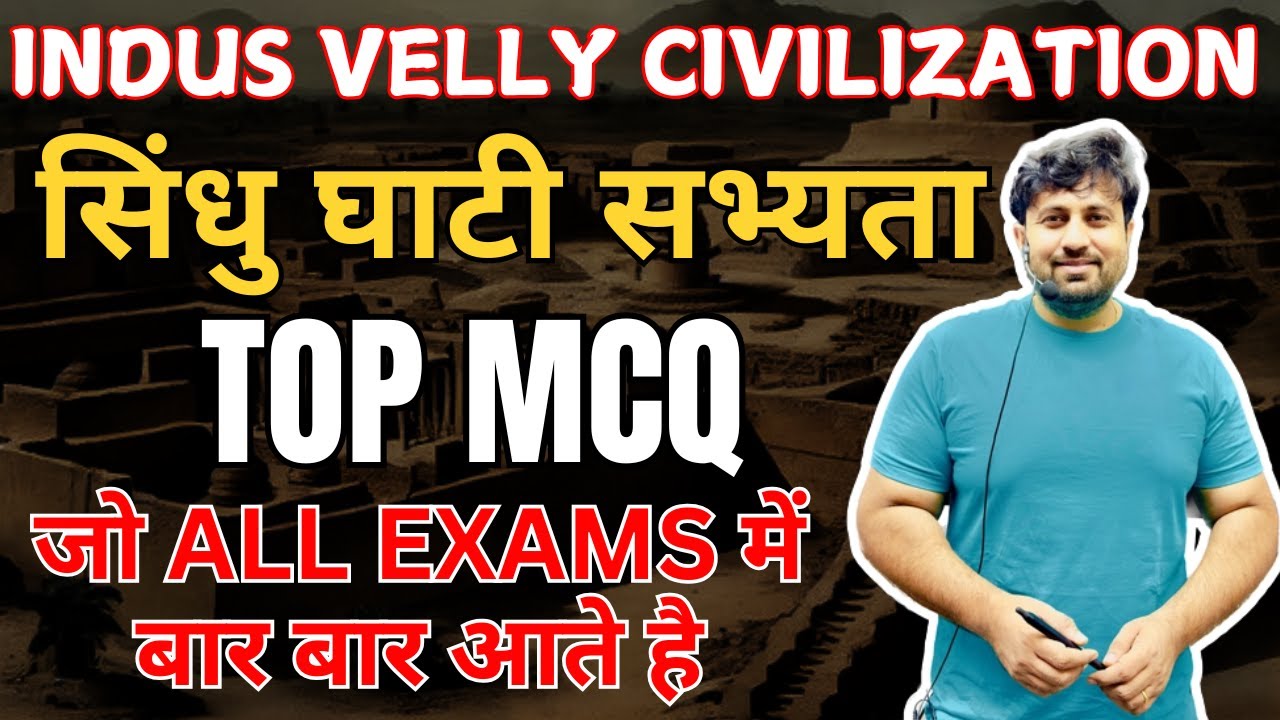 INDUS VELLY CIVILIZATION / सिंधु घाटी सभ्यता / ANCIENT HISTORY / TOP ...