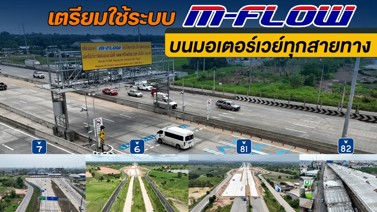 เตรียมใช้ M-FLOW บนมอเตอร์เวย์ทุกสายทาง - YouTube