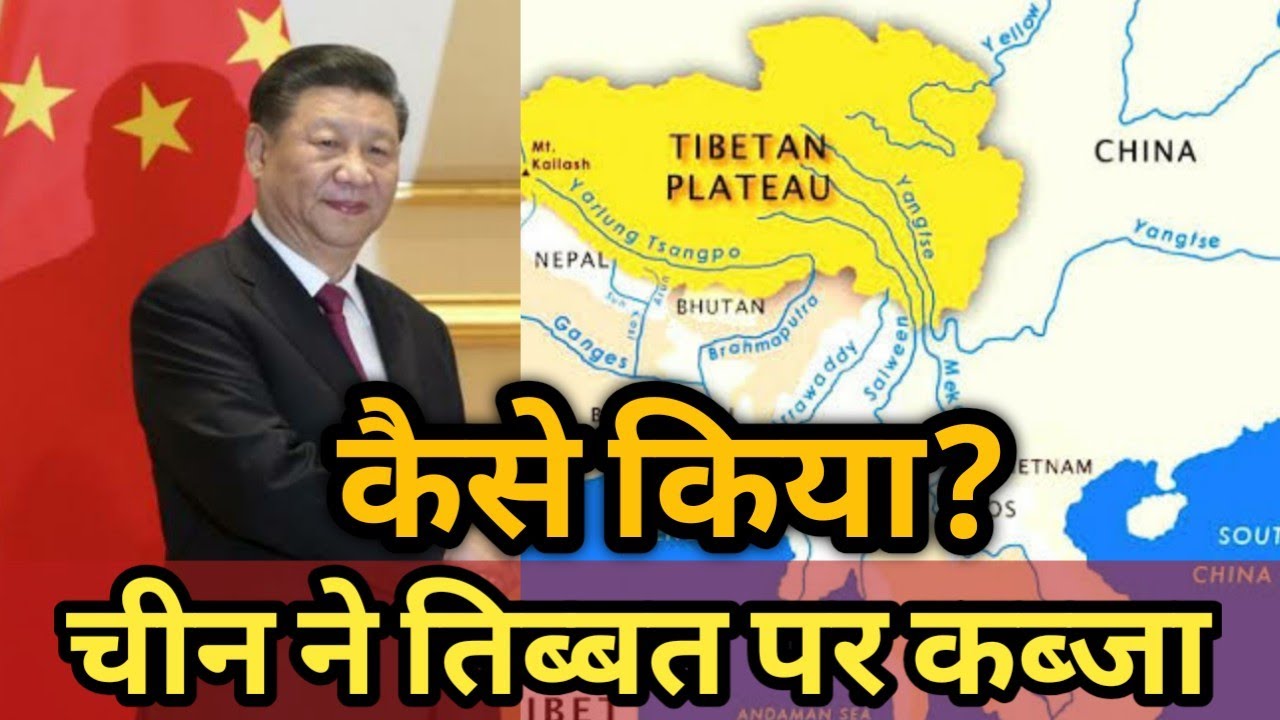 How China Occupied Tibet In Hindi how-china-occupied-tibet-in-hindi