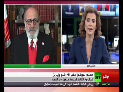 Me. Roger Edde Assalamparty President : RT 21-01-2020 - YouTube