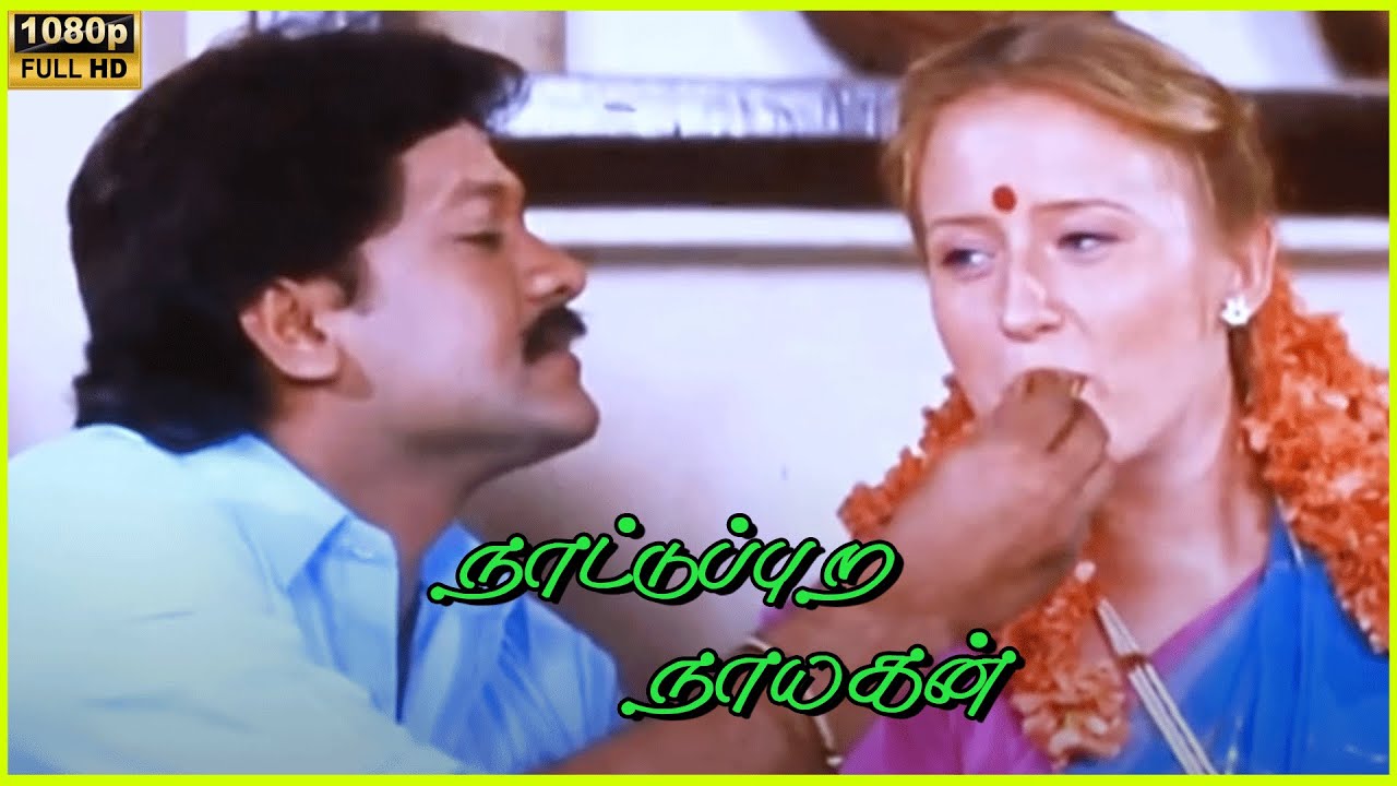 R. Sundarrajan Comedy Scenes in Nattupura Naayagan Movie | 1997 | Selva ...
