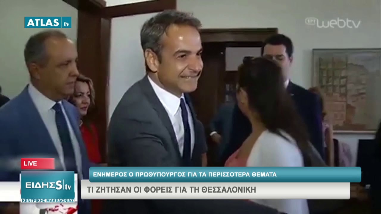 ΚΕΝΤΡΙΚΟ ΔΕΛΤΙΟ ΕΙΔΗΣΕΩΝ 30-8-2019 - YouTube