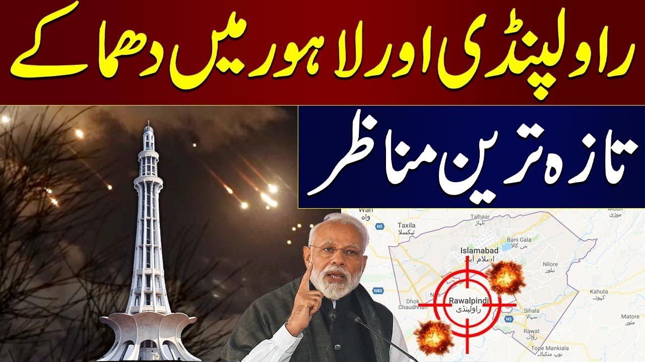 India-Pakistan War live Update: Lahore And Rawalpindi Under Attack ...