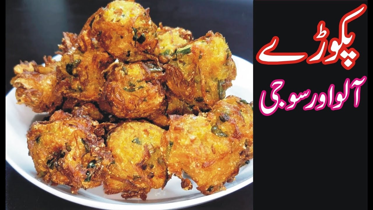 Pakorey - Aloo aur Sooji Ke Pakorey - YouTube