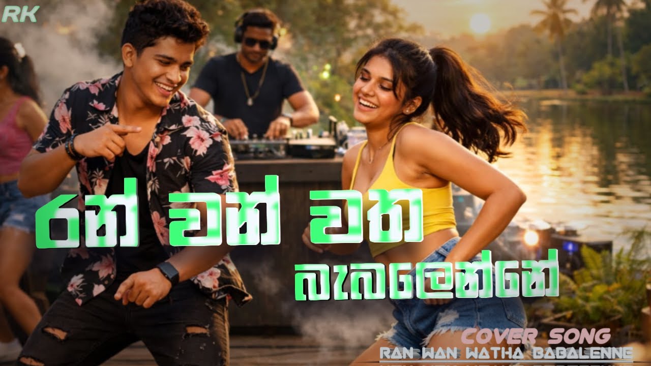 RAN WAN WATHA BABALENNE | රන් වන් වත බැබලෙන්නේ | FEMALE COVER | RK AI ...