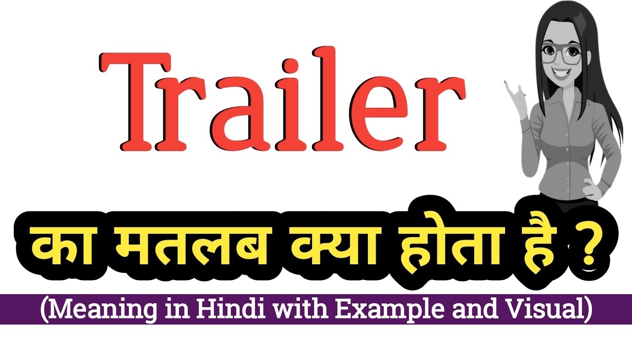 Trailer meaning in Hindi | Trailer ka kya matlab hota hai | Increase ...