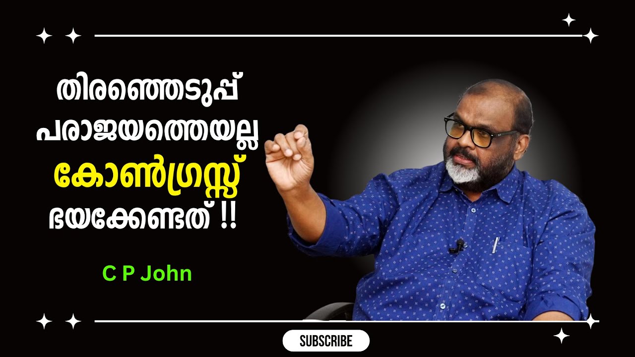 കോൺഗ്രസ് തിരിച്ചു പിടിക്കേണ്ട രാഷ്ട്രീയ ദൗത്യം മന്നത്തിന്റെ ആ ...