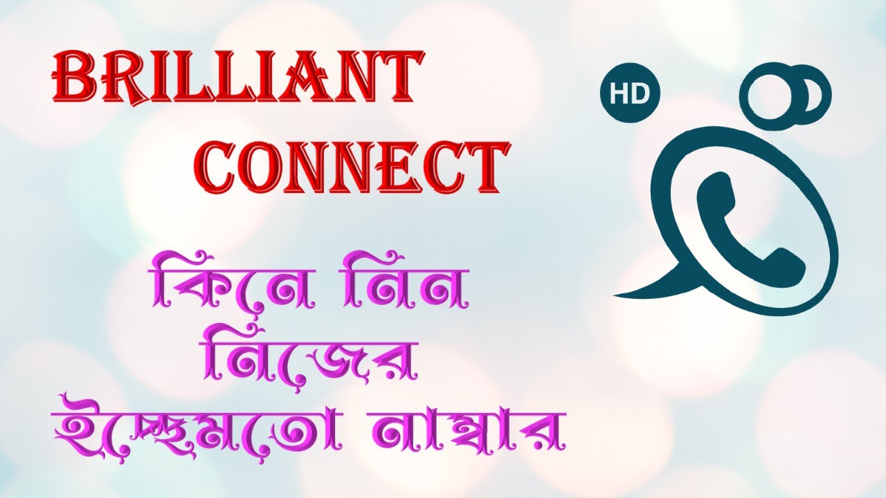 How To Purchase Brilliant Connect Apps Number. - YouTube