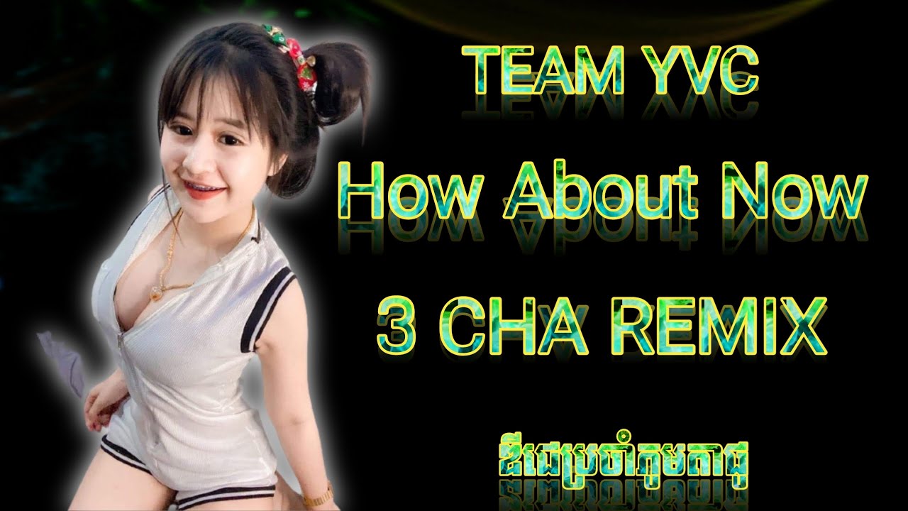 How About Now G-DEVITH Ft DJ YONGYI REMIX TEAM YVC 🌷 - YouTube