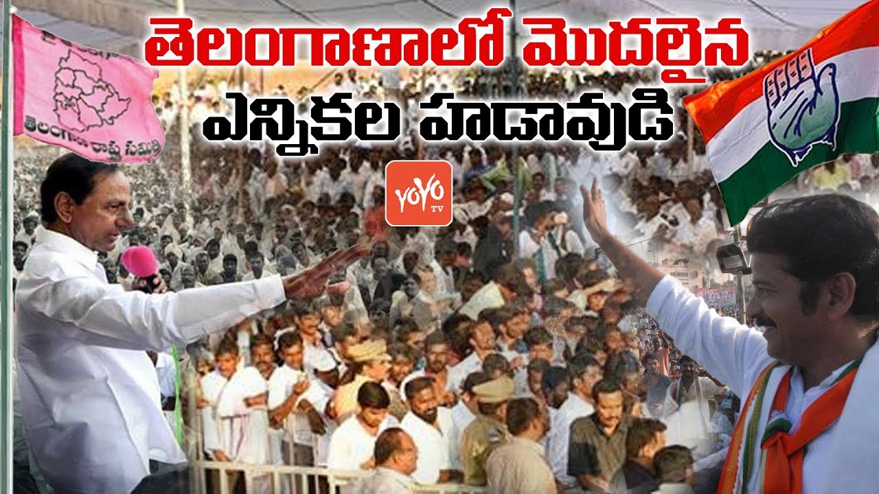 Telangana Political Parties Starts Set up For General Elections 2019 ...