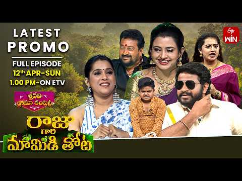 Sridevi Drama Company Latest Promo | 12th April 2026 | Hyper Aadi,Indraja ,Rashmi | ETV