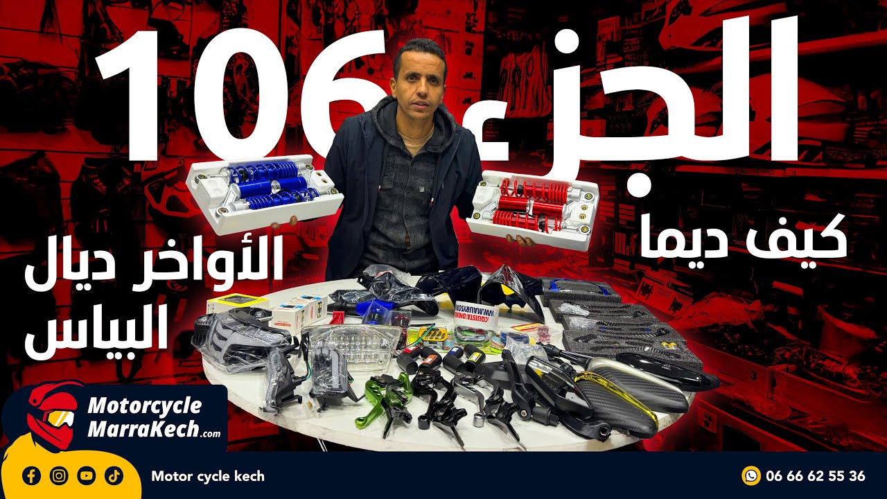 الجزء 106من الاكسسوارات 🎊motorcycle🔥 c50 cooper bécane sanya - YouTube