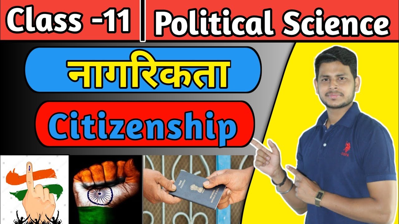 नागरिकता | Citizenship | class 11 Political science chapter 6 | Part -1 | Vikash study point ...