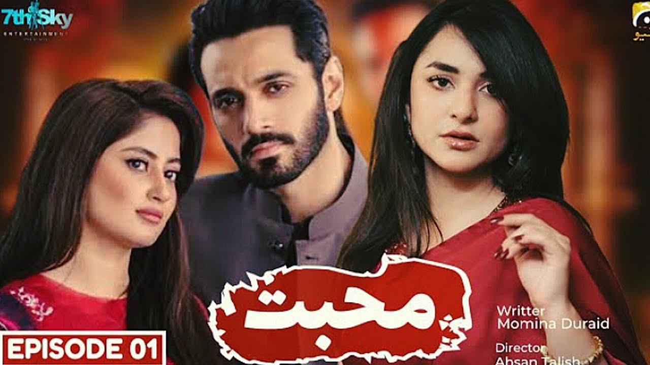 Mohabbat Episode 01 Wahaj Ail & Yuman Zaidi & Sajal Ali - YouTube