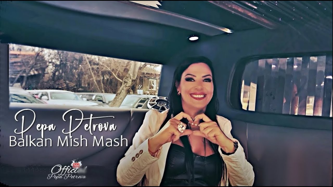 PEPA PETROVA - Balkan Mish Mash / ПЕПА ПЕТРОВА - Балкански Миш Маш ...