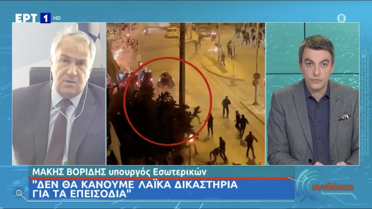 Ο Μάκης Βορίδης στην ΕΡΤ για τα επεισόδια στη Νέα Σμύρνη | 10/03/2021 ...