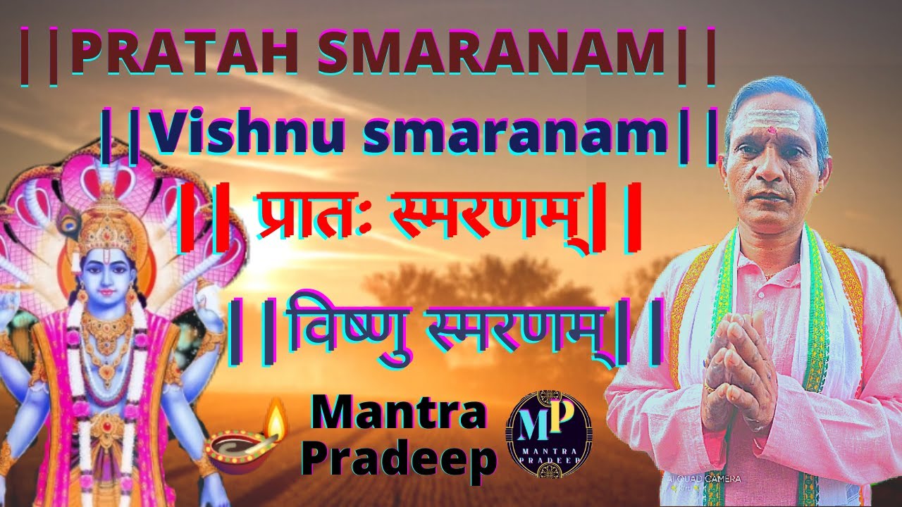 Lord Vishnu pratah smaranam with meaning/Hindi/प्रातः स्मरण/भगवान ...